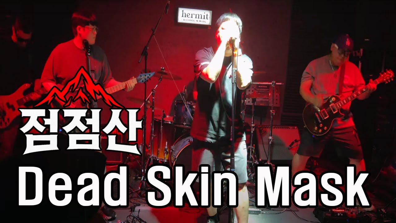 250726 Dead Skin Mask - Slayer (점점산) 홍대 허밋 - YouTube