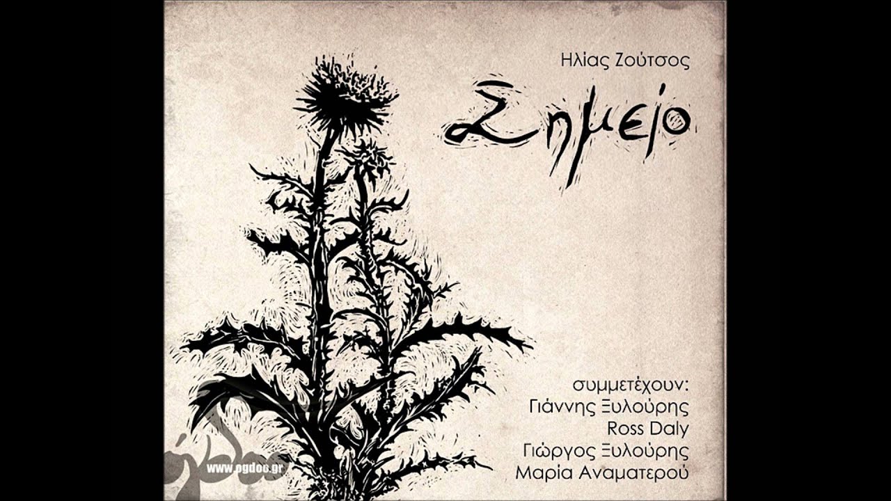 η φορεσια μαρια αναματερου - YouTube