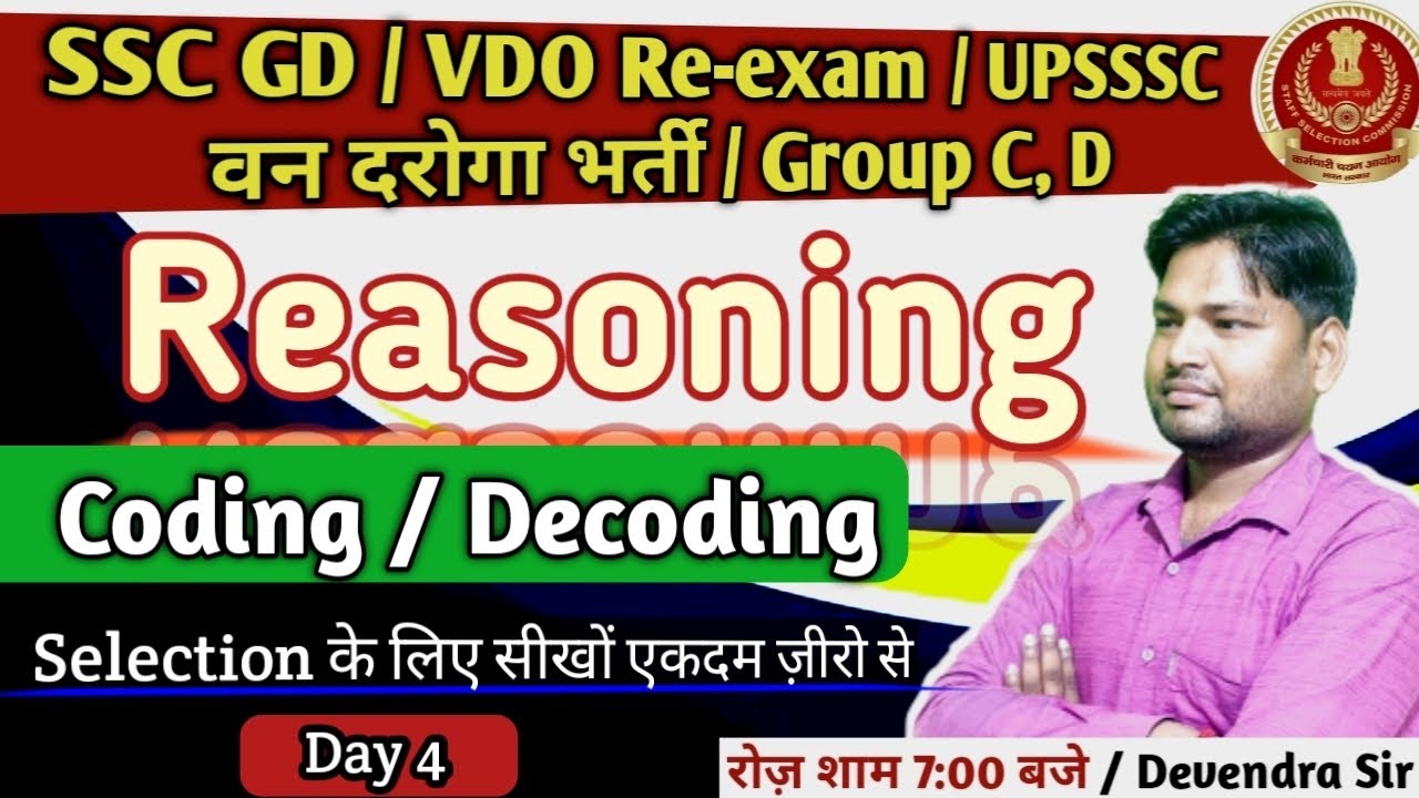 Coding Decoding Ssc Gd Reasoning Sscgd2022 Vdovandarogagroupcgroupdsscexamsscgdupsssc