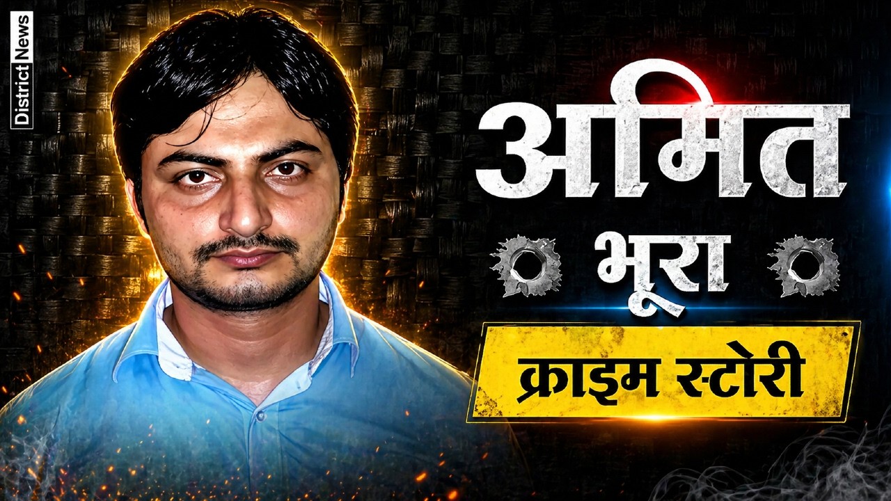 Crime Files: Gangster Amit Bhura History and Biography (Case Study ...