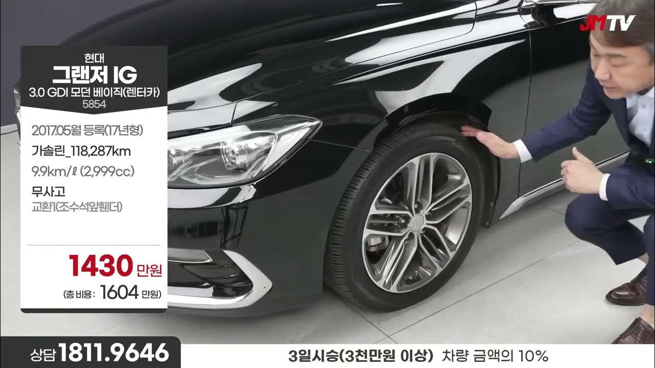 그랜저IG, K7 프리미어 천만원대 판매중~ - YouTube