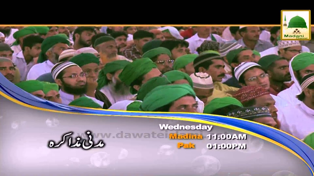 Schedule Of Madani Channel Wednesday 08 Aug 2014 1 YouTube schedule-of-madani-channel-wednesday-08-aug-2014-1-youtube