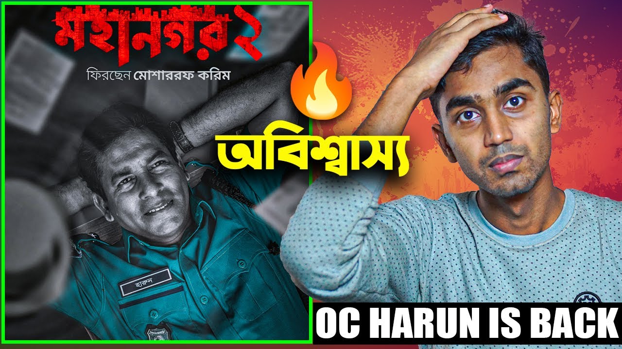 Mohanagar (মহানগর) 2 🔥 Trailer Reaction Review - YouTube