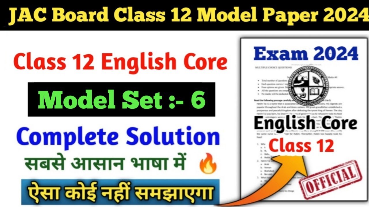 JAC Board English Core Model Paper Class 12th Solution 2024// English ...