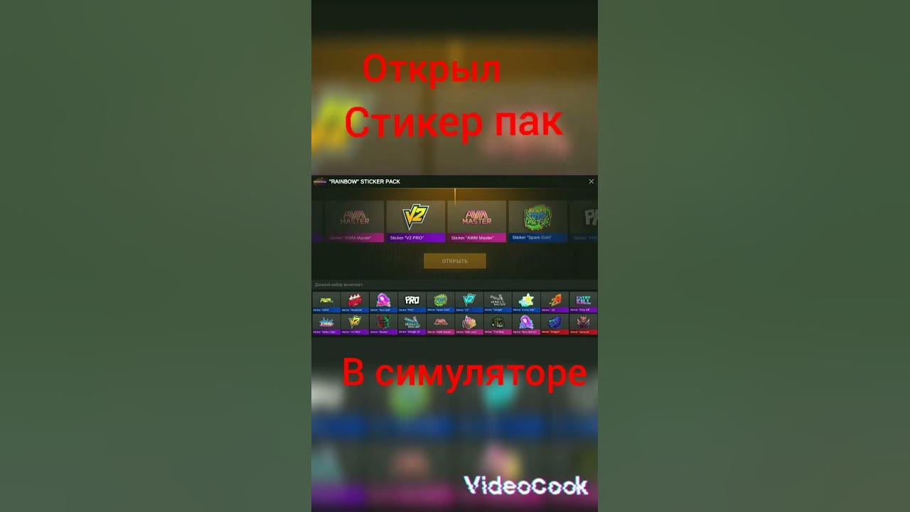 Стикер пак - YouTube