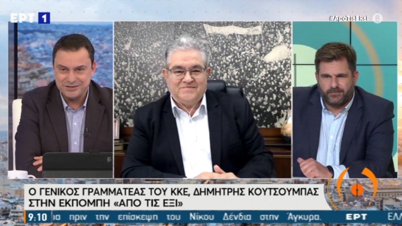ΣΥΝΕΝΤΕΥΞΗ ΤΟΥ Δ. ΚΟΥΤΣΟΥΜΠΑ ΣΤΗΝ ΕΡΤ1 - YouTube