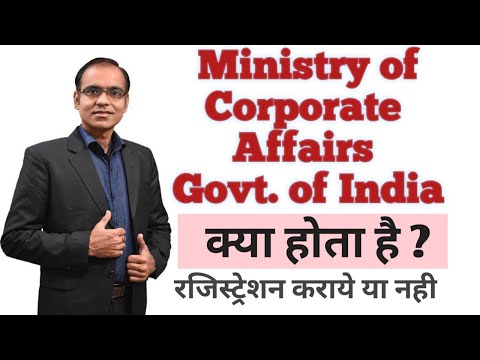 What is the Ministry of Corporate Affairs? | What is the Ministry of Corporate Affairs | What is MCA