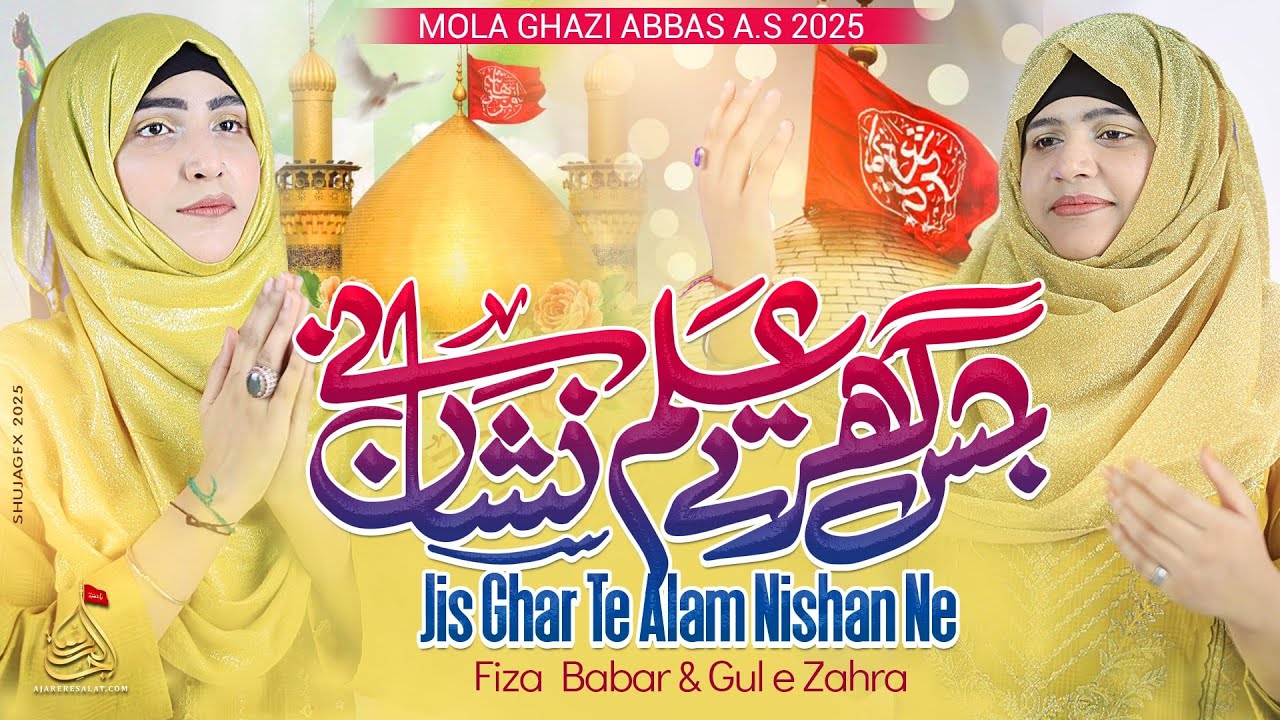 Jis Ghar Te Alam Nishan Ne - Fiza Babar & Gul e Zahra | Qasida Mola ...