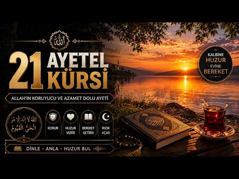 21 Ayetel Kürsi | Etkileyici Kur'an Tilaveti | Kuran Dinle ve Tefekkür Et