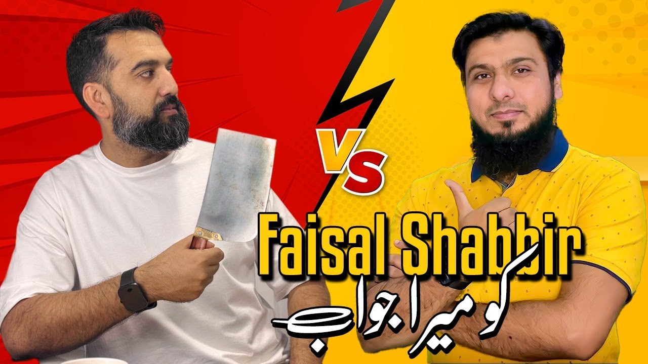 Faisal Shabbir Ko Mera Jawab. (BUSINESS IDEA) - YouTube