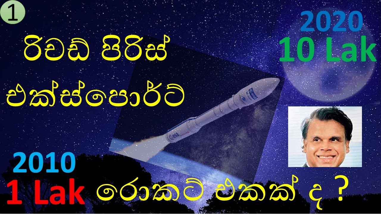 RICHARD PIERIS EXPORTS PLC - Long term Investment - YouTube