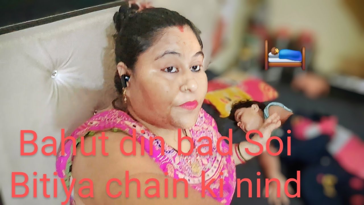 bahut din bad soi bitiya sukun ki nind 🛌#loga video 🛌 - YouTube