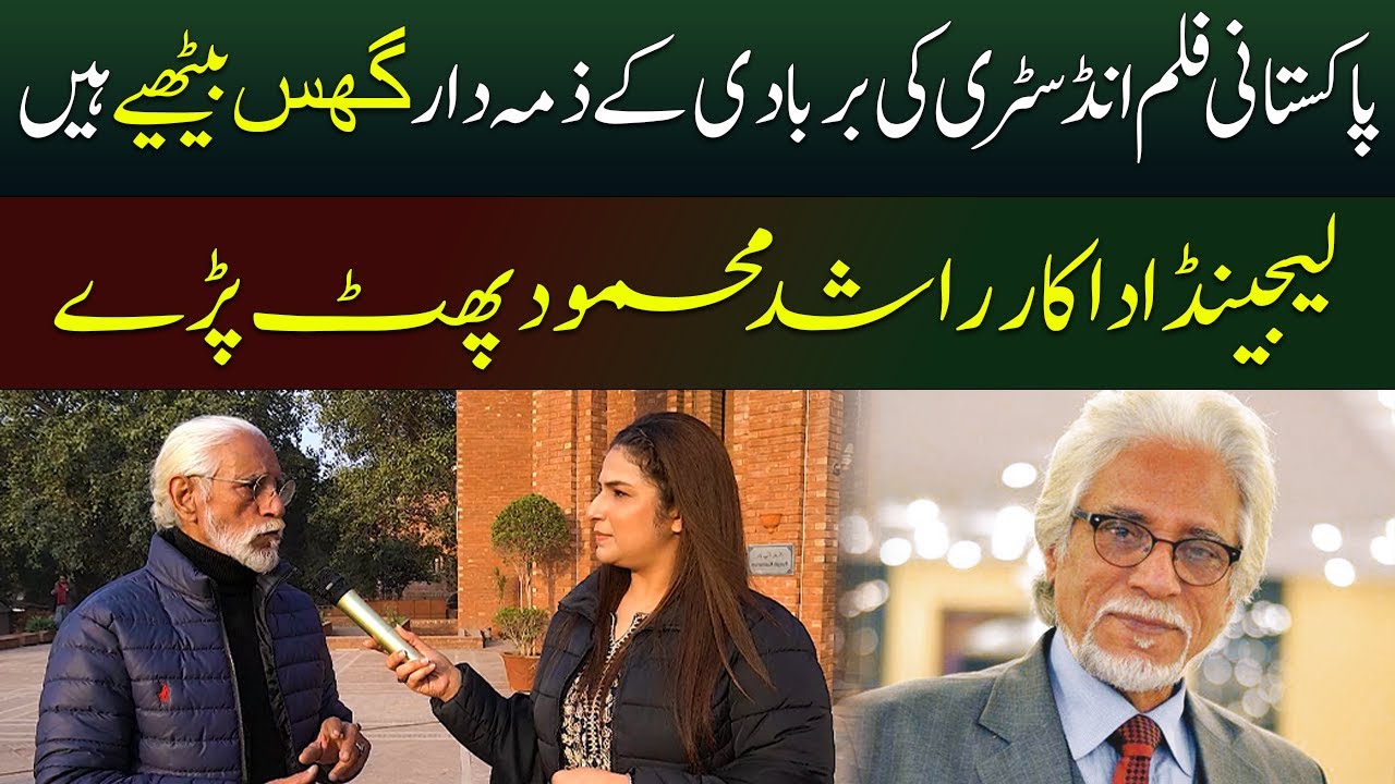 Pakistani Film Industry's Downfall Blamed on Outsiders - Legendary ...