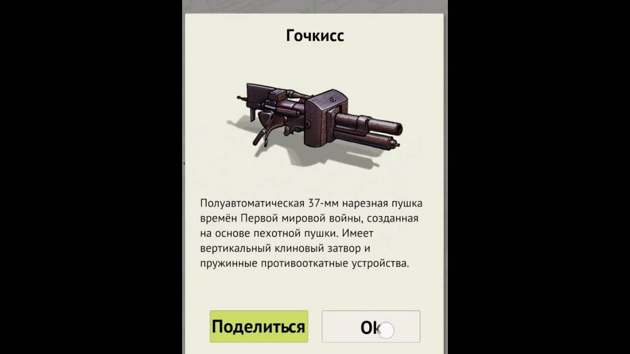 tank masters обзор игры андроид game rewiew android - YouTube