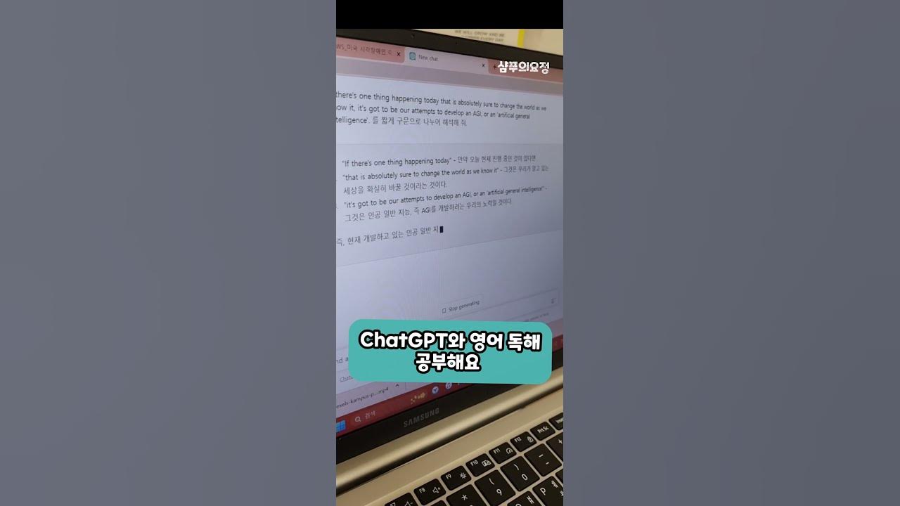 ChatGPT와 함께하는 영어 독해 연습 : Boost Your English Reading Comprehension ...
