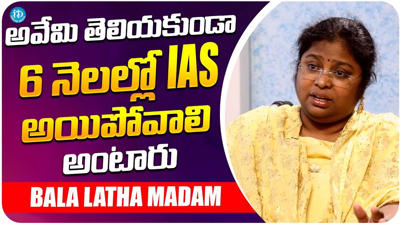 Bala Latha Madam About Students | Bala Latha Madam Latest Interview ...
