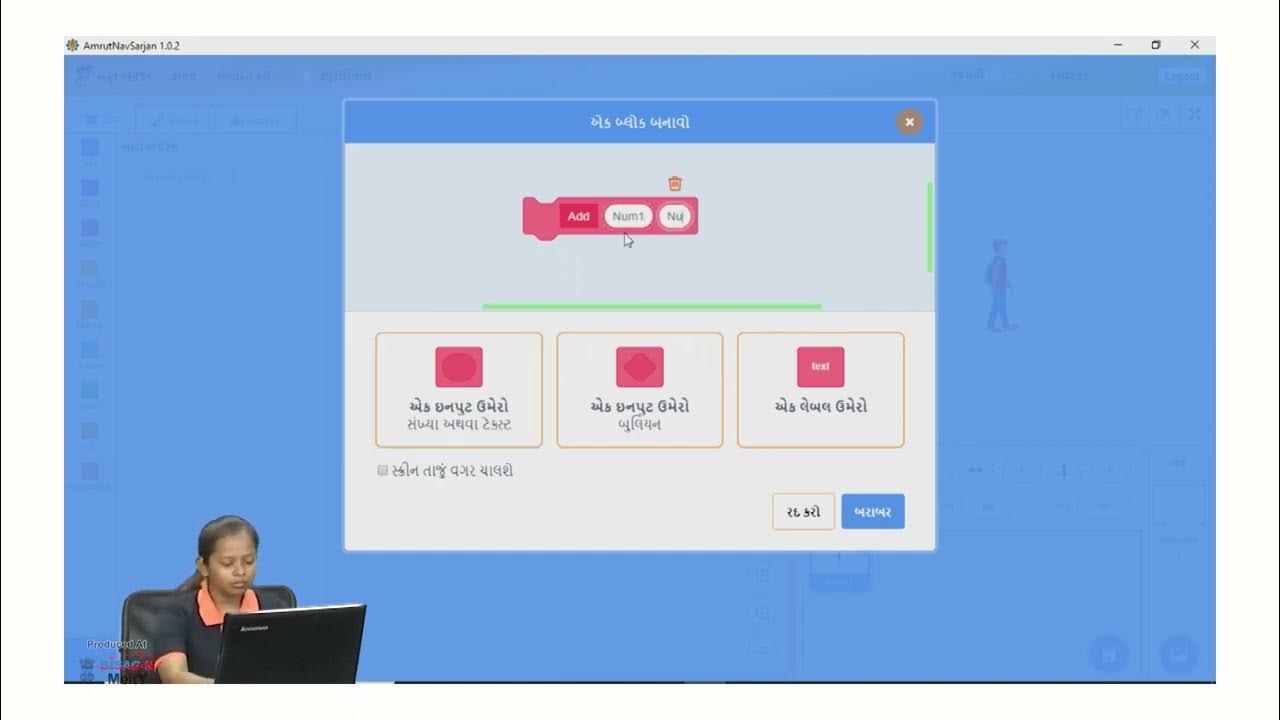 Day 06 AmrutNavSarjan Block Coding Training in Gujarati - YouTube