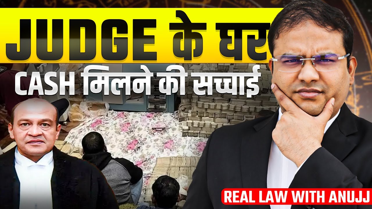 Truth Behind Cash Found at Residence of Justice Yashwant Verma | EXPLAINED By Advocate Anuj ...