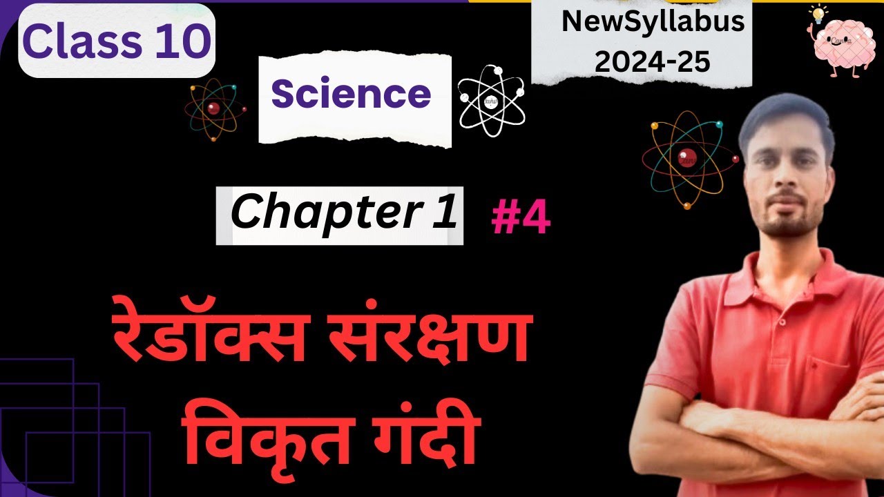 Class 10 Science Chapter 1 रेडॉक्स संरक्षण विकृत गंदी / Class 10 ...