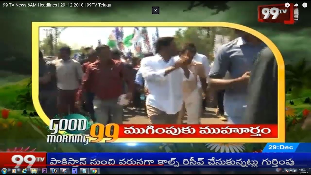 99 TV News 6AM Headlines | 29 -12-2018 | 99TV Telugu - YouTube