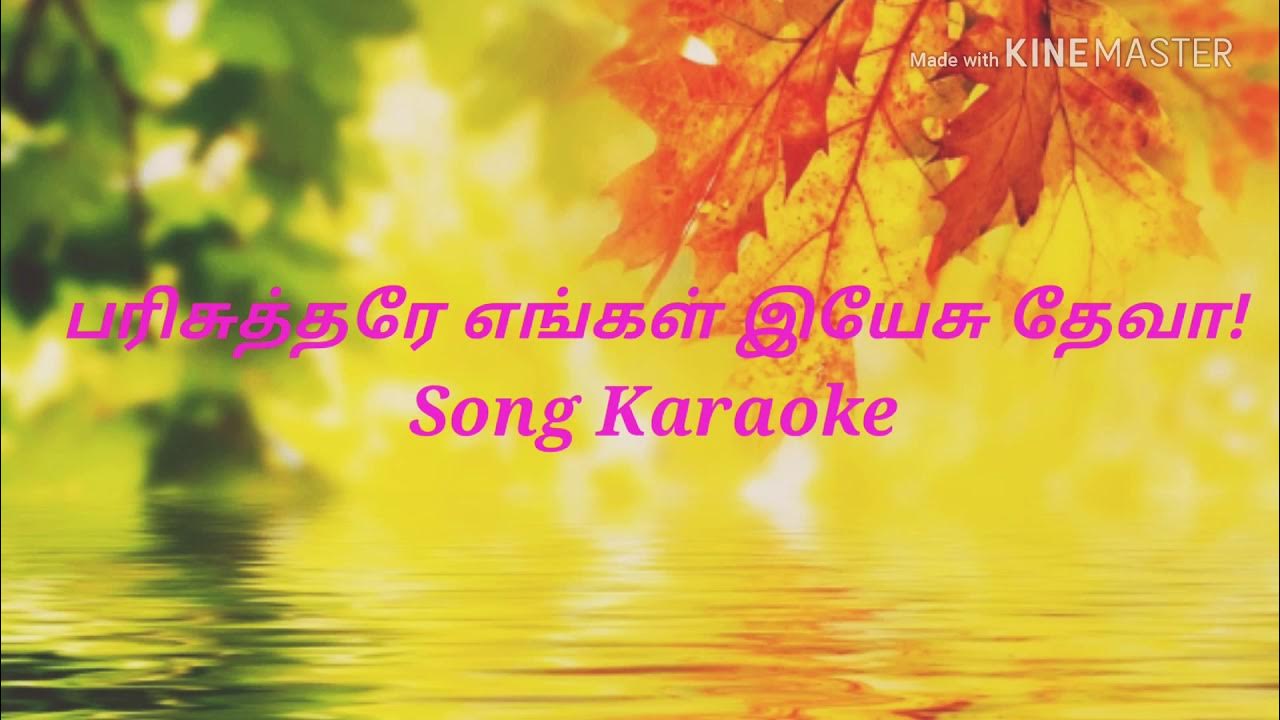 Parisuthare Engal Yesu Deva Song Karaoke | Levi - 2 | Tamil Christian Song Karaoke - YouTube