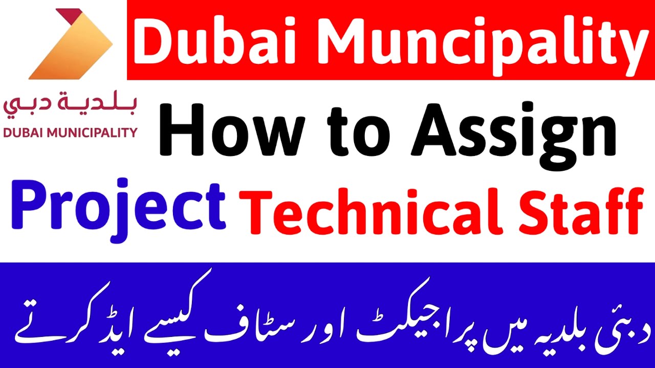 How to Assign Project Technical Staff Dubai Muncipality/Assign ...