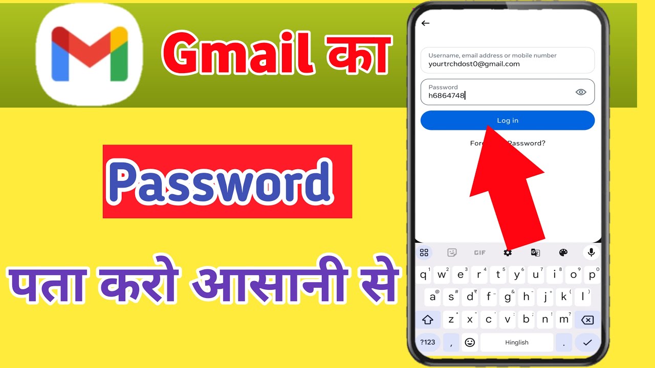 Gmail Ka Password Kaise Dekhe || Gmail Ka Password Kaise Pta Kare - YouTube