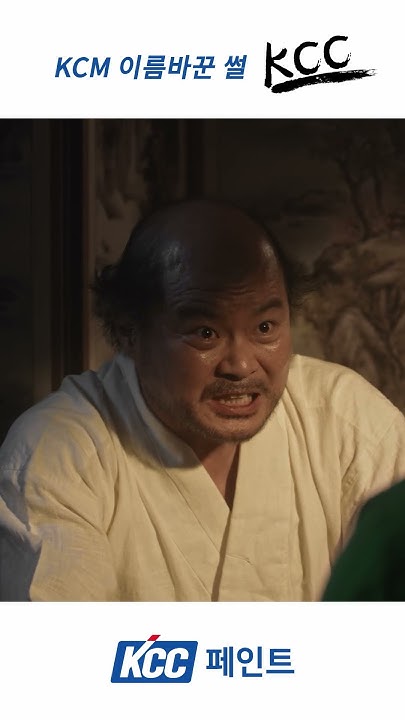 KCC페인트 x KCM | KCM이 이름을 바꾼 사연 - YouTube