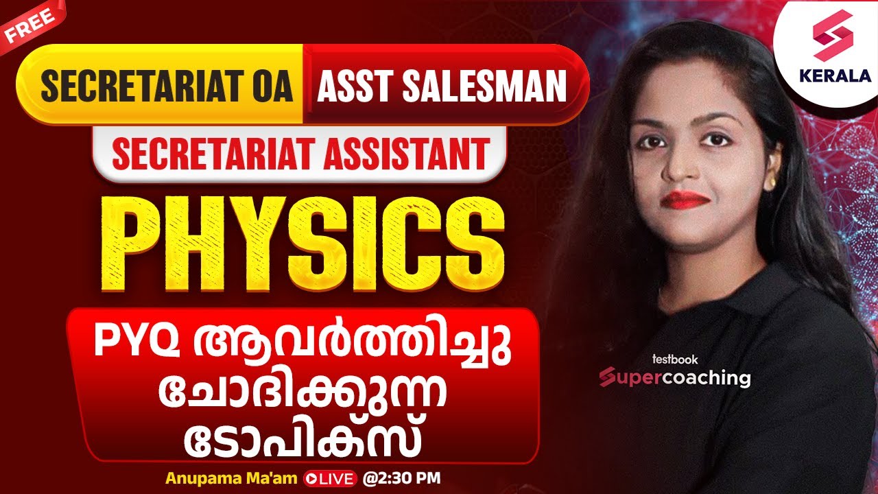 Day 11 FREE Course for Kerala PSC Secretariat OA and Assistant Salesman | Physics by Anupama Ma ...