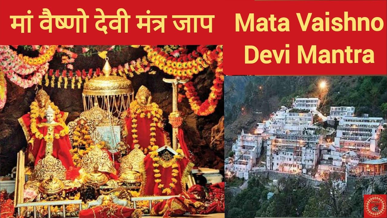 🔴 Mata Vaishno Devi Mantra Jaap | मां वैष्णो देवी मंत्र जाप - YouTube