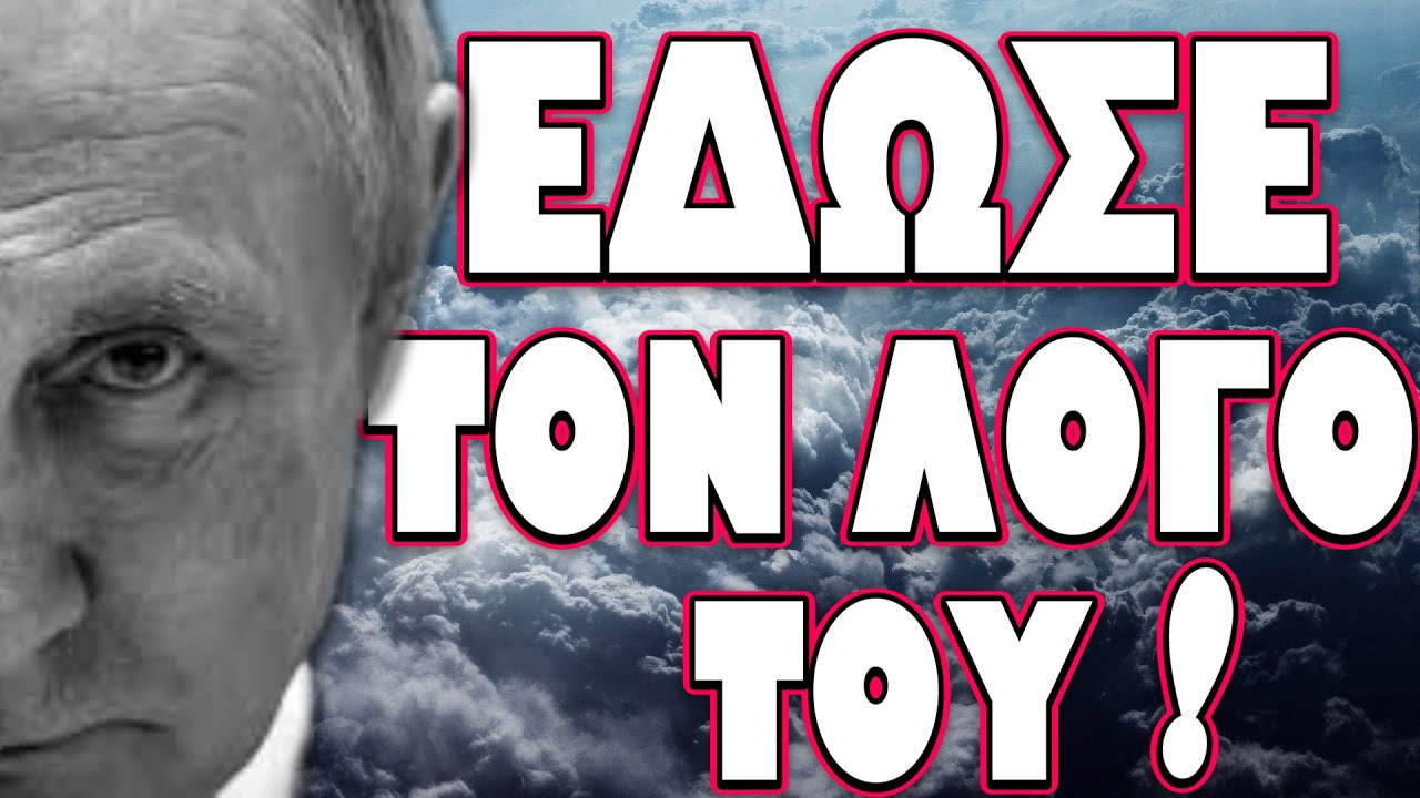ΠΡΑΣΙΝΟ ΦΩΣ ΑΠΟ ΤΟΥΣ ΔΥΤΙΚΟΥΣ ΓΙΑ ΤΗΝ ΕΝΑΡΞΗ ΤΟΥ Γ ΠΑΓΚΟΣΜΙΟΥ ! - YouTube
