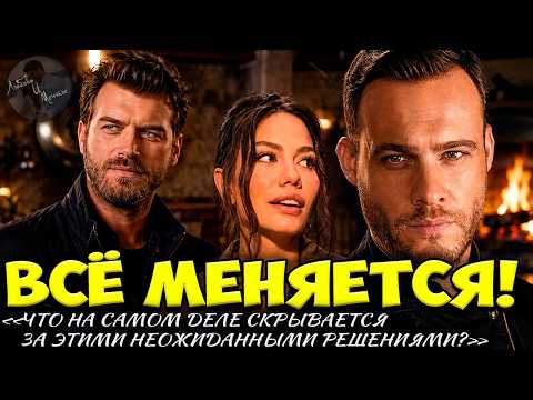 Керем Бюрсин Станет Шеф-Поваром / Признание Демет Оздемир Кыванч Готовит Сюрприз