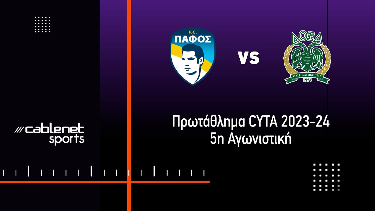 ΠΑΦΟΣ FC – ΔΟΞΑ 4-0 Highlights (23/9/2023) - YouTube
