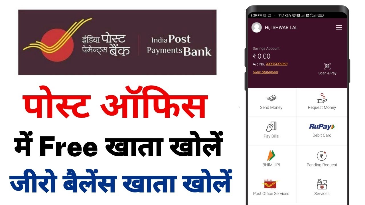 indian Post Payment Bank Account opening | india post office me account ...