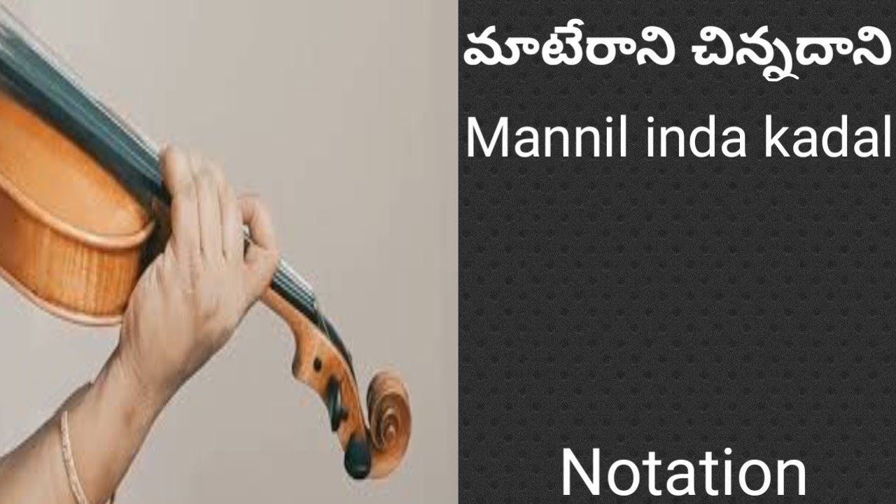 |Mannil intha kaadal|Notes in discription|Materani chinnadani Violin ...