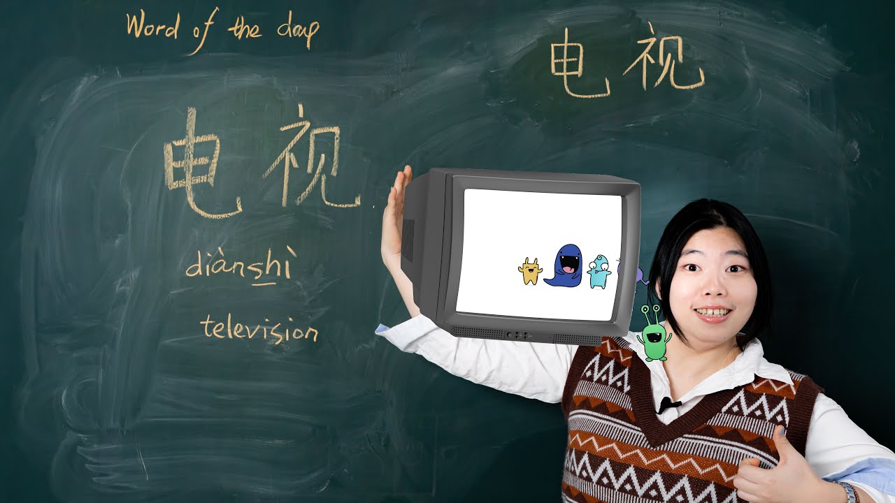 Di nsh Television Chinese Word Of The Day YouTube di-nsh-television-chinese-word-of-the-day-youtube