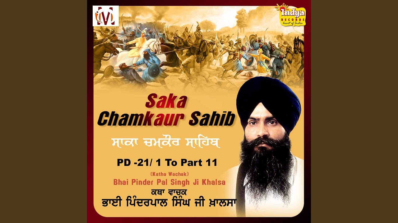 Saka Chamkaur Sahib Part 2 - YouTube