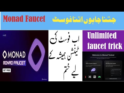 How to get unlimited Monad faucet - YouTube