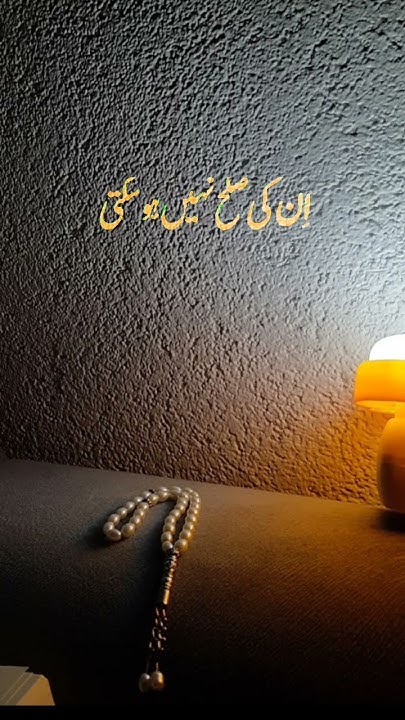 Hazrat Maula Ali Sher-e-Khuda (R.A) Etne Shano Martabo Walo Aadmi the | Peer Ajmal Raza ...