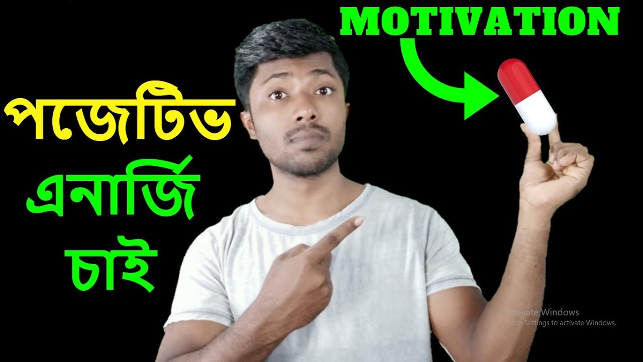 Powerful Bengali Motivation never Give Up Bangla Motivational Video powerful-bengali-motivation-never-give-up-bangla-motivational-video