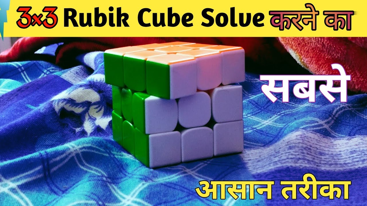 How To Solve 3×3 Rubik Cube. Basic Information Of Rubik Cube.💎 How To ...