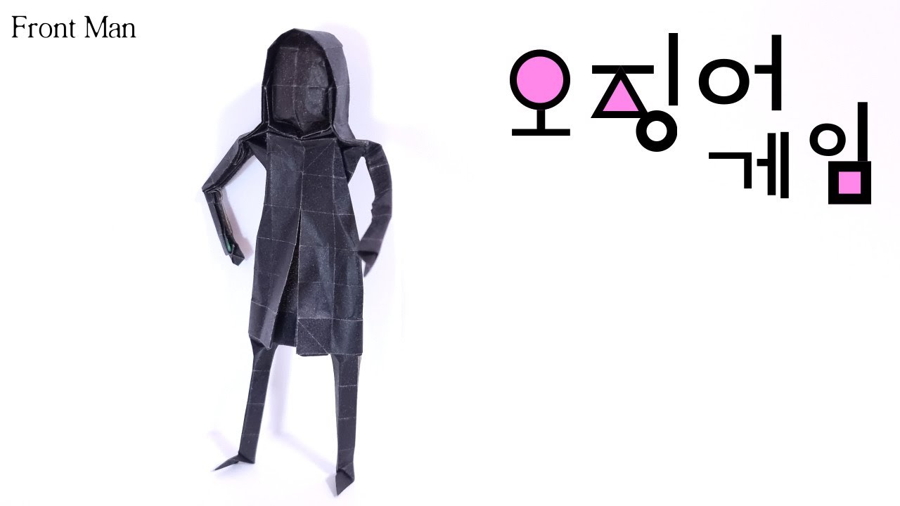 오징어 게임!! 프론트맨 접는 방법 | Front Man Origami | 오징어게임 종이접기 - YouTube