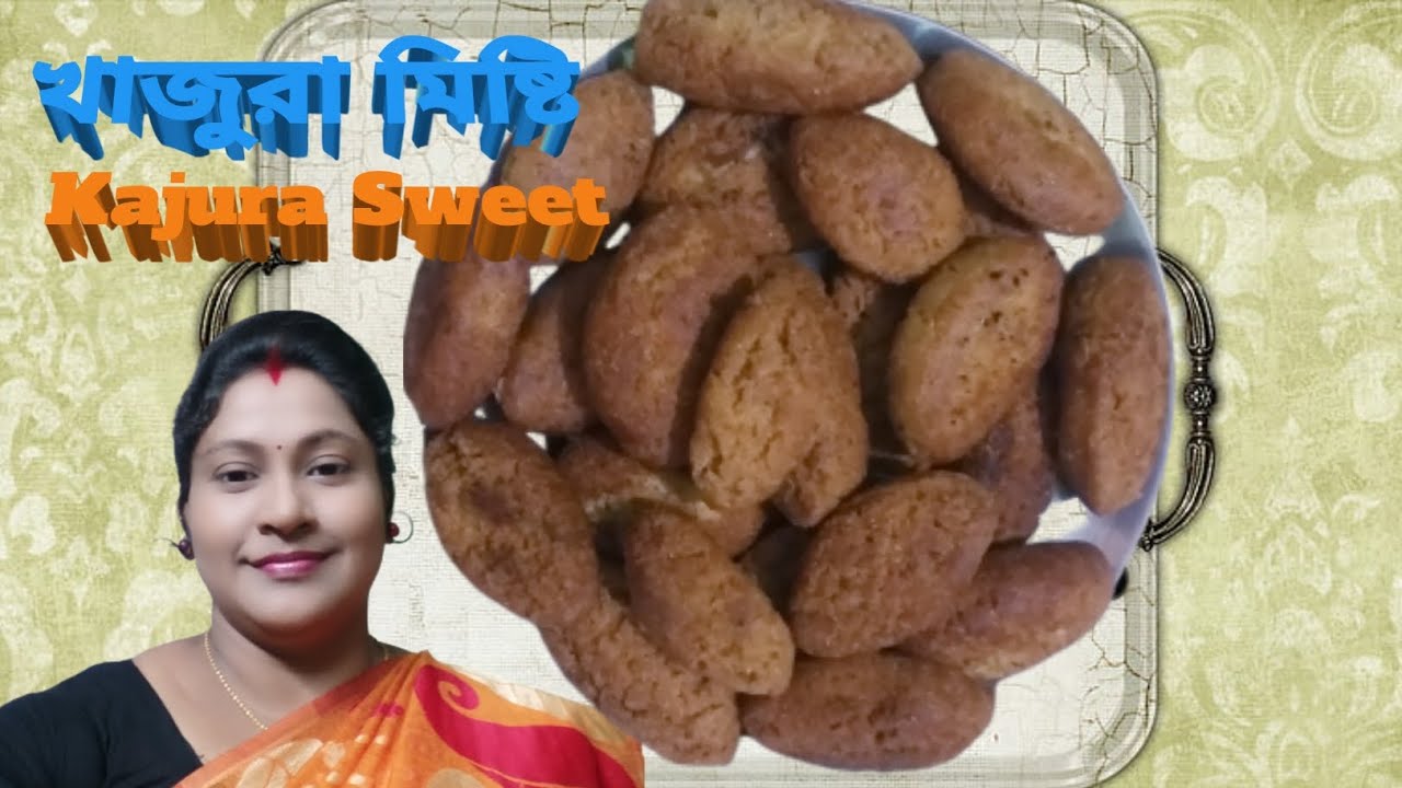 খাজুরা মিষ্টি রেসিপি||Kajura Sweet Recipe ||Esey Sweet Recipe||New ...