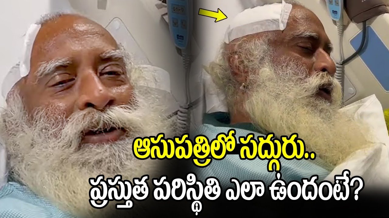Sadhguru Health Updates | Sadhguru Recovering After Emergency Brain ...