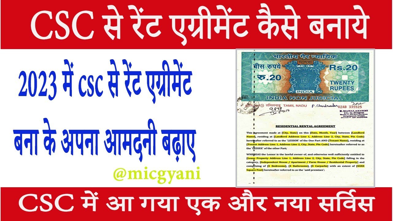 csc se rent agreement और affidavit kaise banaye | csc new update 2023 ...