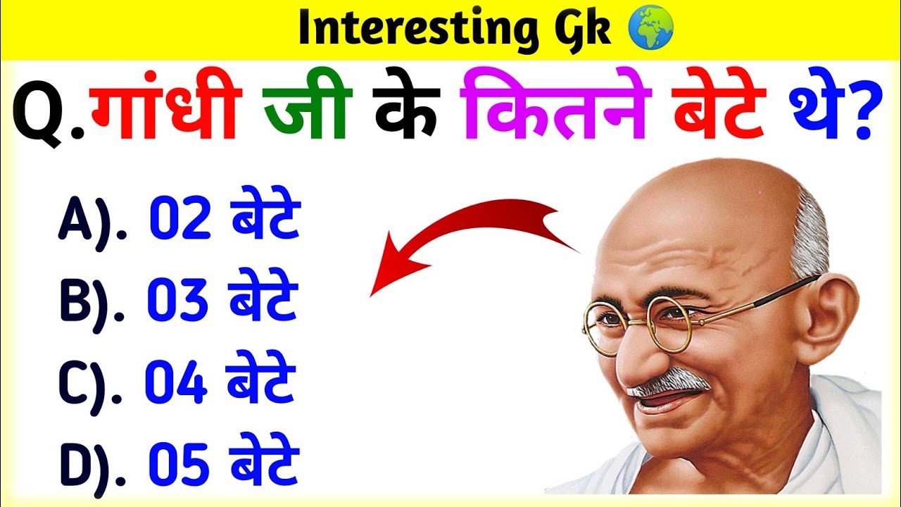 Gk In Hindi || Gk Quiz || Gk Question And Answer || Gk Questions In Hindi || AAA GK STUDY ...