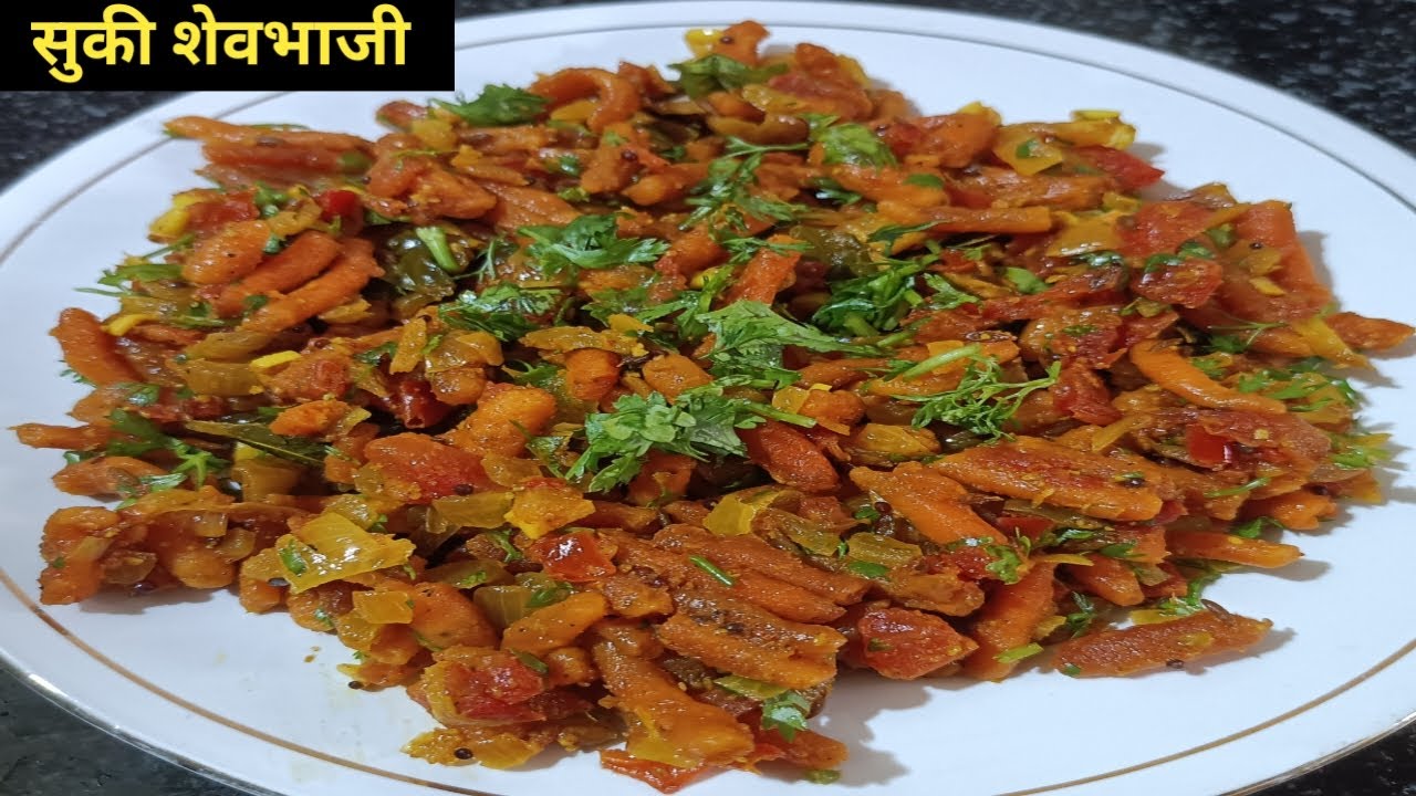 सुकी शेवभाजी रेसीपी | Suki Shev Bhaji Recipe | Shev Bhaji | Quick ...