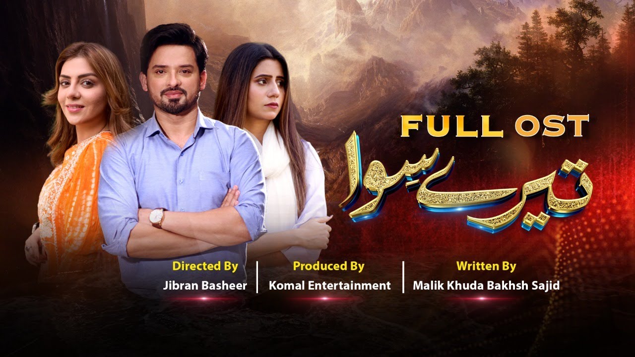 Tere Siwa | Full Drama OST | Noman Habib - Rida Isfahani | MUN TV - YouTube