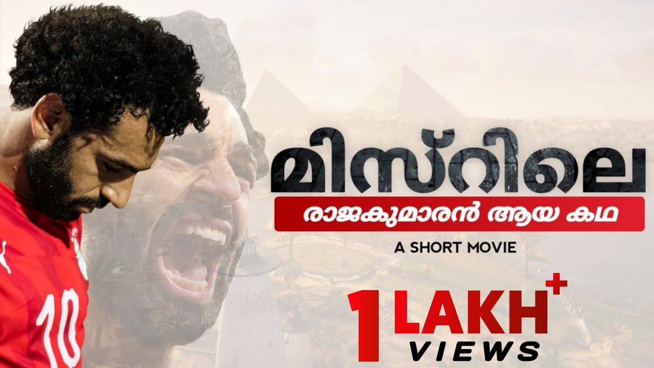 Mohammed Salah Malayalam Short Story Sports mohammed-salah-malayalam-short-story-sports