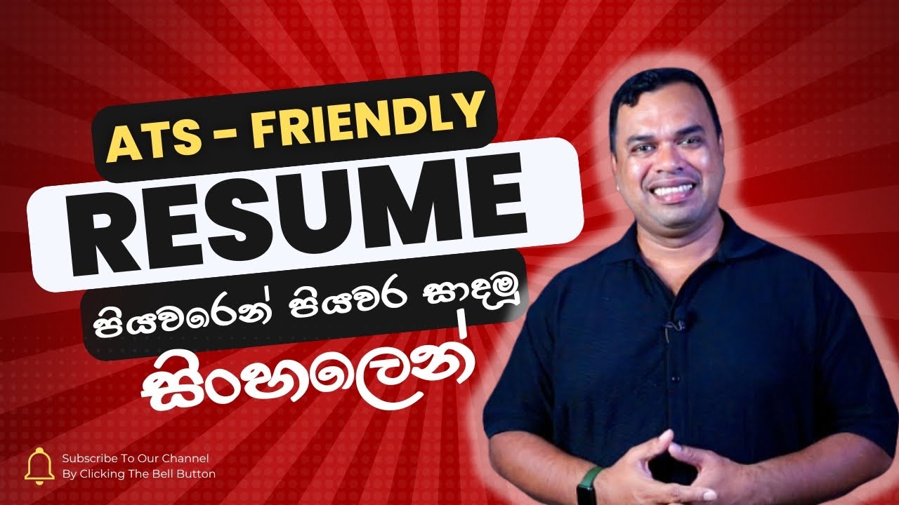 How To Write An Ats Resume Cv In Sinhala පියවරෙන් පියවර සෑදීමට